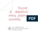 συστατική επιστολή φόρμα | PDF