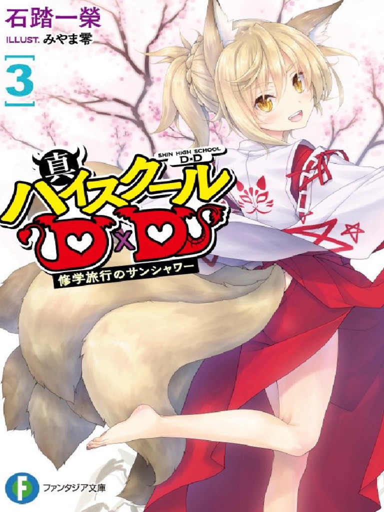 Shin High School DXD - Volume 3 | PDF | Dragon