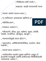 Marathi Passage | PDF