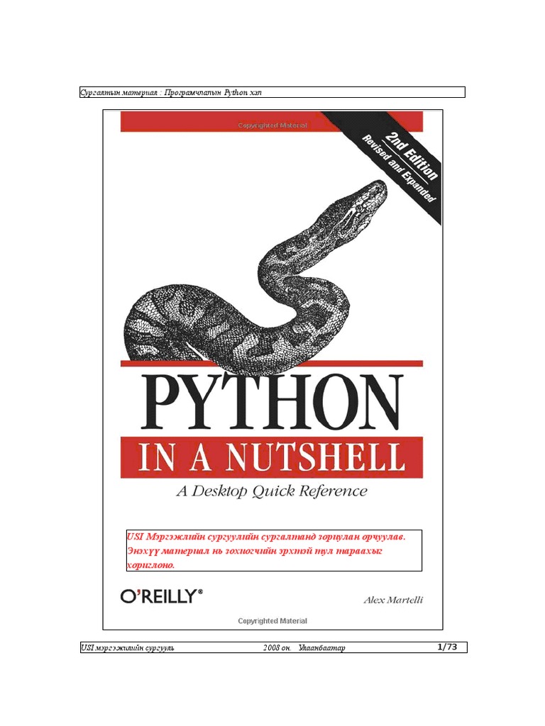 Tutorial Of Python Pdf