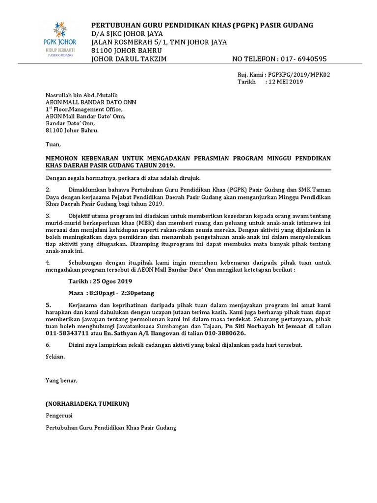 Surat Mohon Aeon | PDF