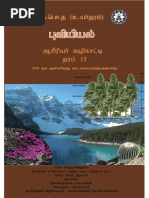 10th Tamil Grammar Short Answers Study Material | PDF