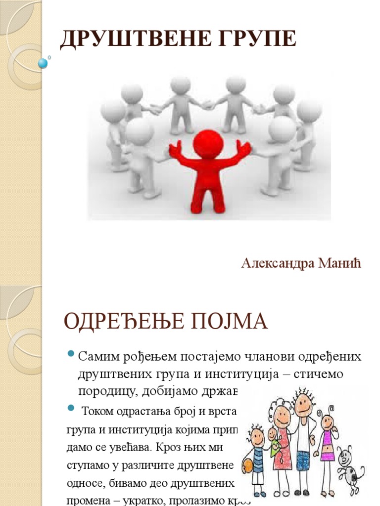 Drustvene Grupe | PDF