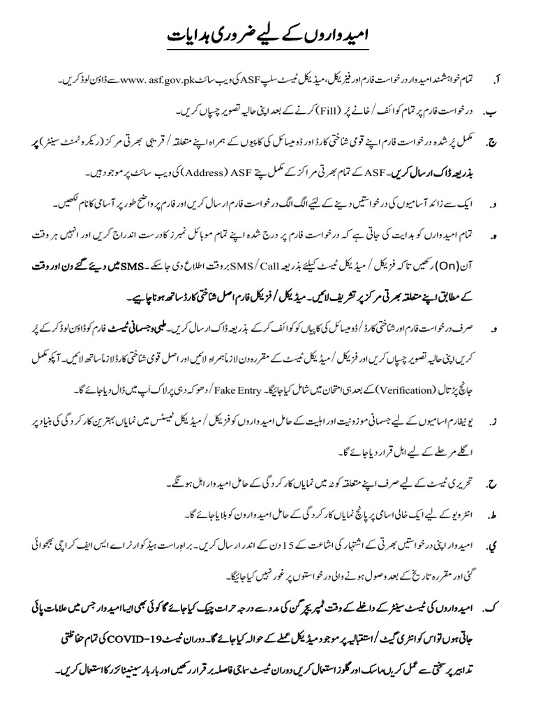 Instructions For Application Form Urdu PDF | PDF