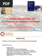 ΕΓΧΕΙΡΙΔΙΟ ΣΥΜΒΟΥΛΕΥΤΙΚΗΣ ΣΤΗΡΙΞΗΣ ΓΟΝΕΩΝ ΜΕ ΑΥΤΙΣΤΙΚΑ ΠΑΙΔΙΑ | PDF