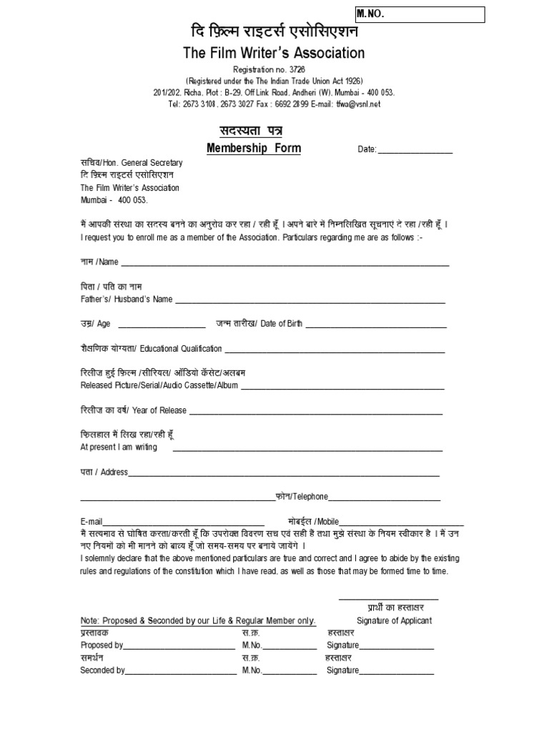 Fwa Form | PDF | Government | Government Information