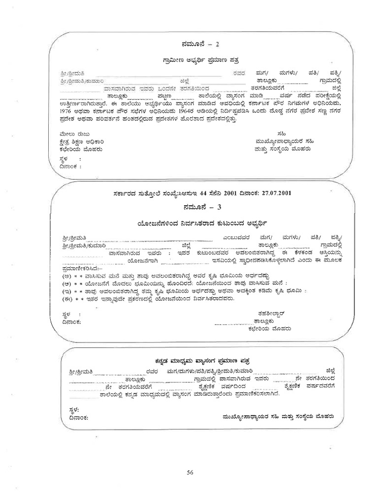 Rural, PDP & KMC Certificate Format PDF | PDF