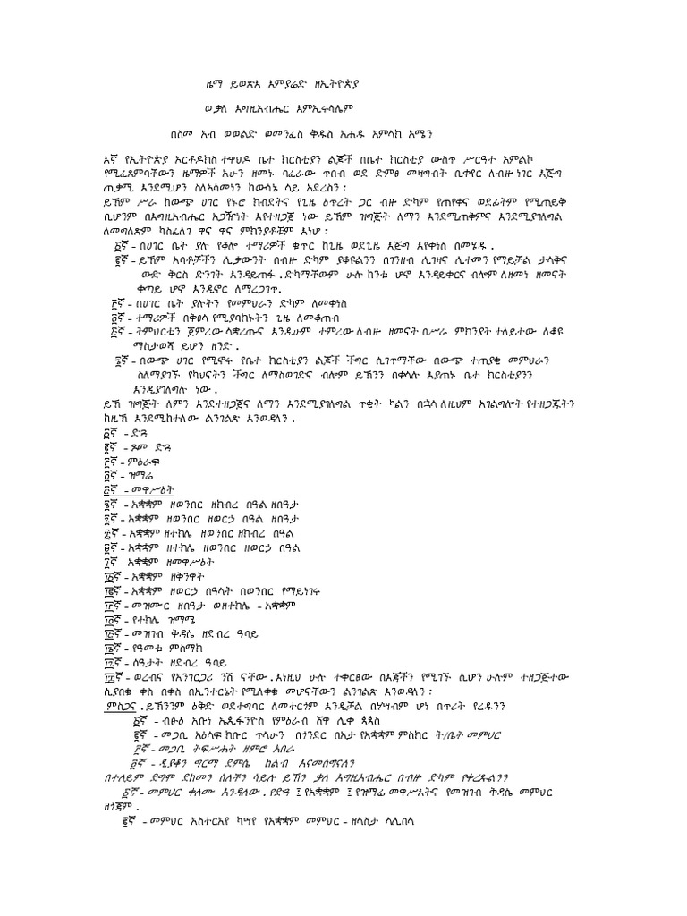 Introduction Letter To The Mahlet PDF | PDF