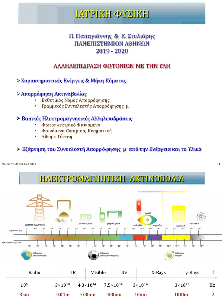 MedPhys Stiliaris 01 | PDF
