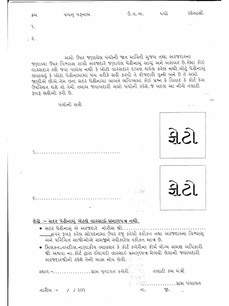 Pedhinamu PDF | PDF
