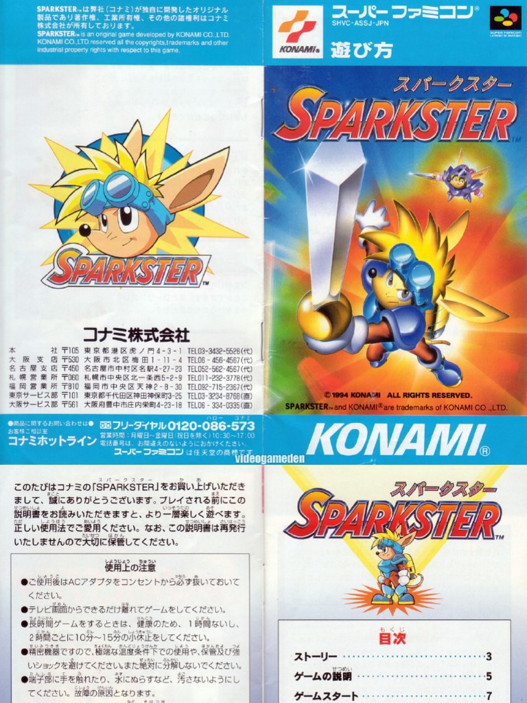 Sparkster (SNES) JP Manual | PDF