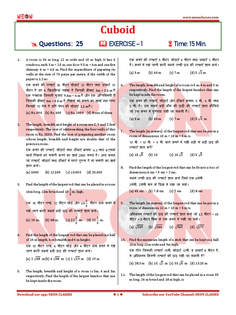 Cuboid Exercise 1 | PDF | Length | Metrology