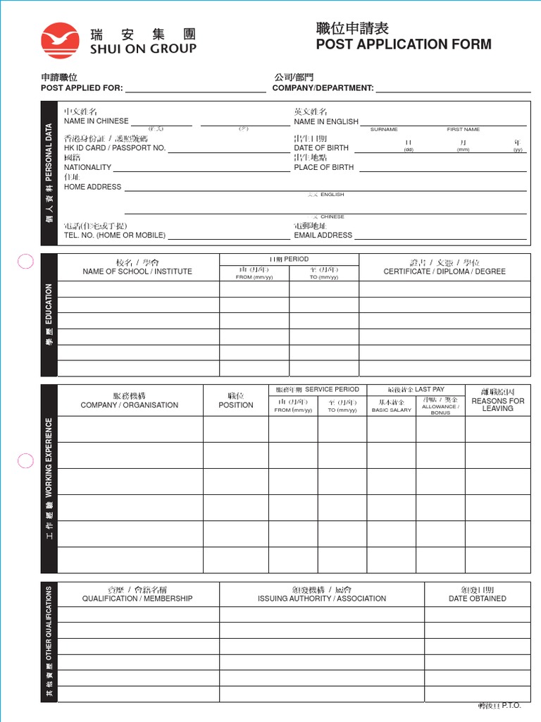 Shui On Post Application Form PDF | PDF