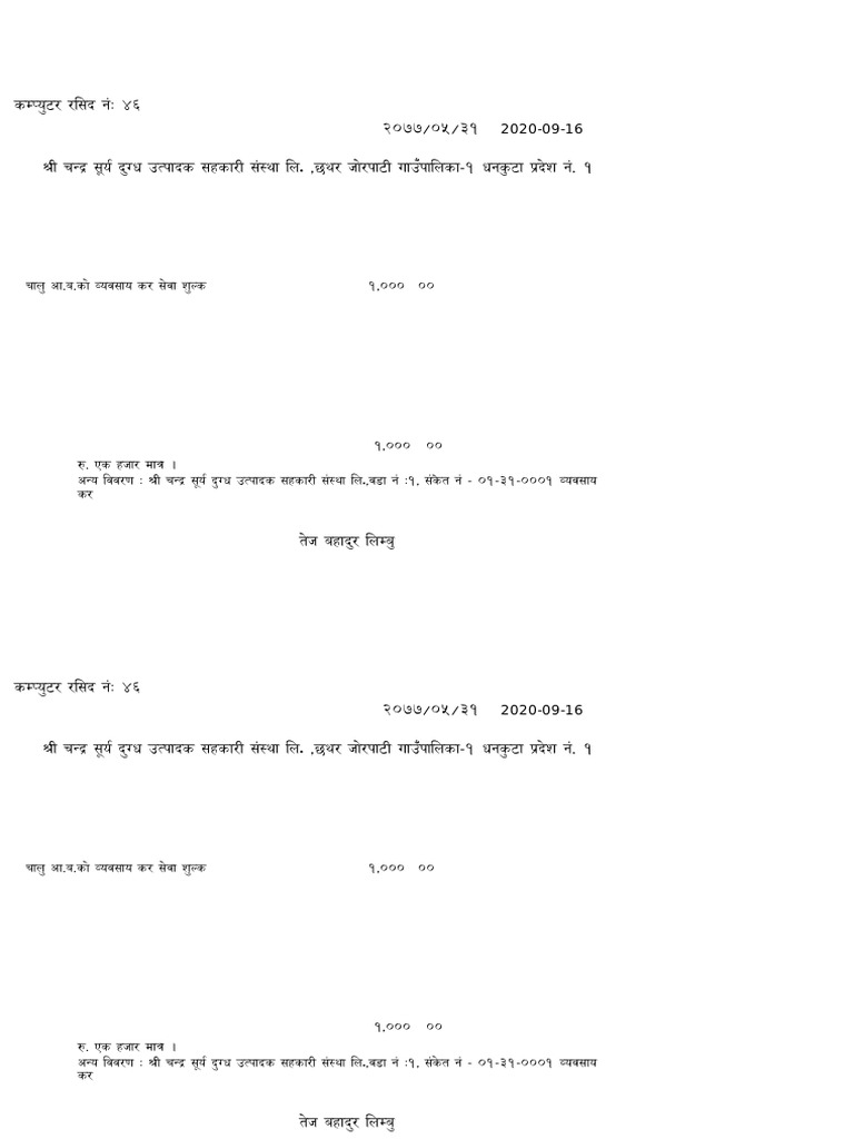 Nagad-Receipt 20200916171925 PDF | PDF