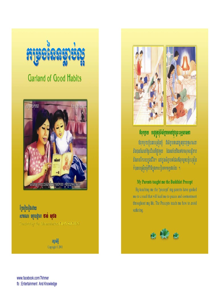 កម្រងនៃទម្លាប់ល្អ | PDF | Psychological Concepts | Behavioural Sciences