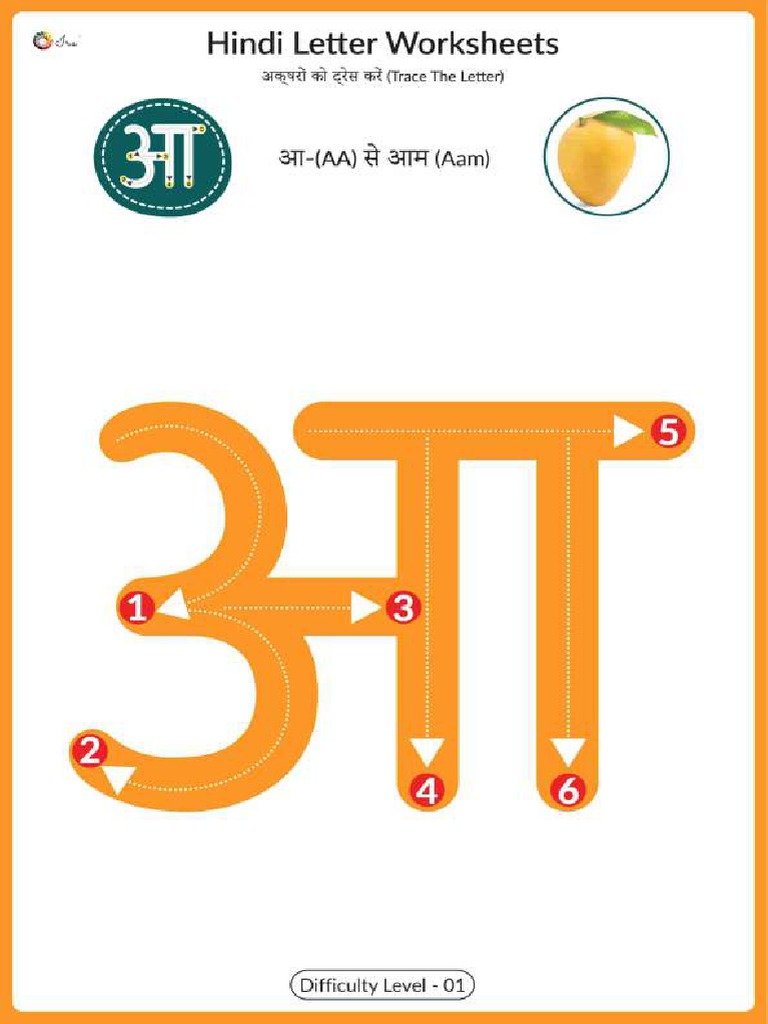 Hindi Alphabet Practice Worksheet PDF Letter आ 1 - compressed | PDF