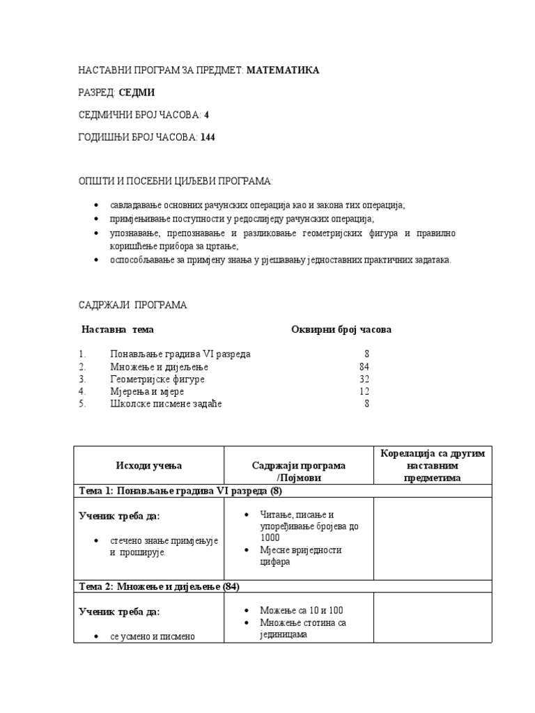 Matematika LMR 7.razred | PDF