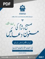 Ta'awwuz and Tasmiyah Explained | PDF