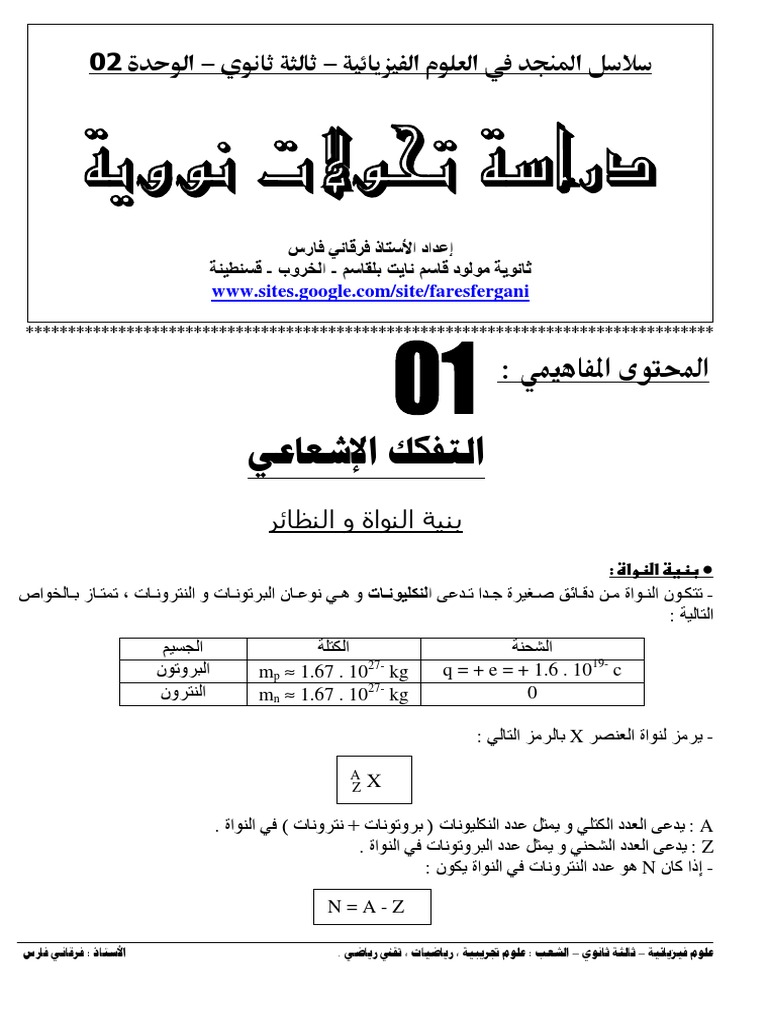 3AS U02 - E3 - Cour-Exe 01 | PDF