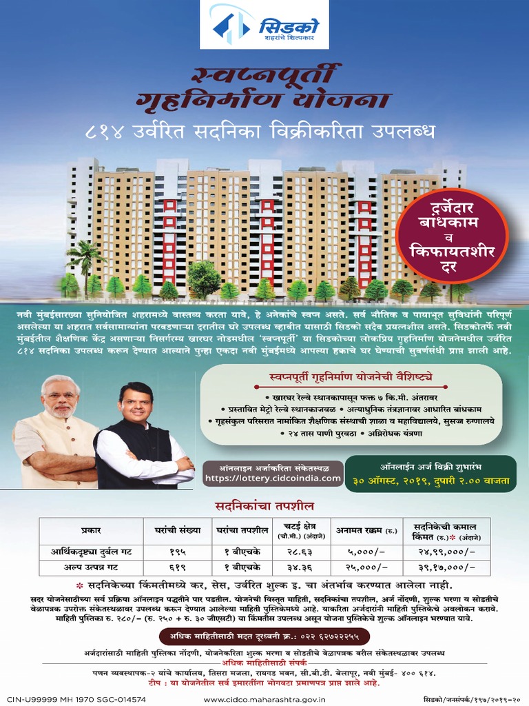 190830141418PR 197 Swapnapurti Marathi PDF | PDF