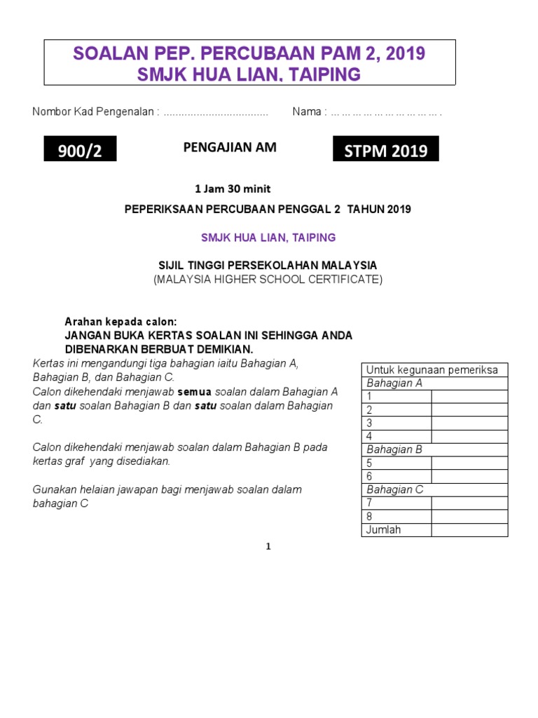 Pa Test | PDF