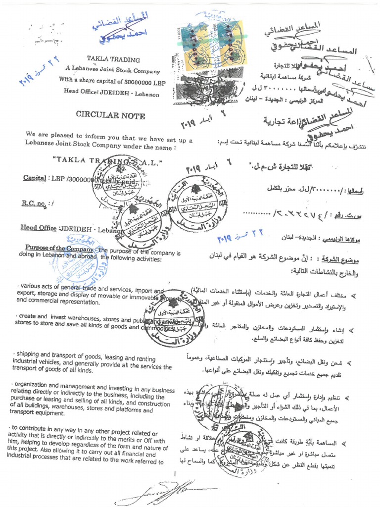 Commercial Circular | PDF