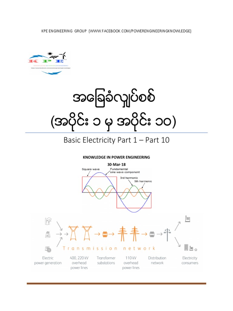 KPE - Basic Electricity 1-10 PDF | PDF