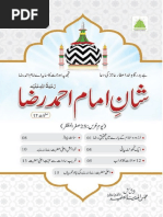 Superman in Islam - Abdul Kareem Mushtaq - Shia Urdu Book | PDF