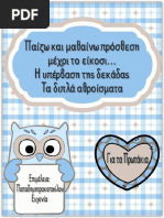 ΠΑΡΟΥΣΙΑΣΗ ΔΙΑΦΑΝΕΙΩΝ ΓΙΑ ΤΗΝ ΑΝΑΚΥΚΛΩΣΗ | PDF