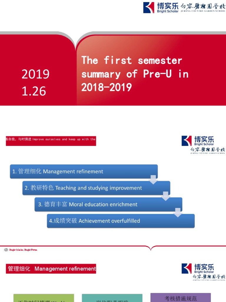The First Semester Summary of Pre-U in 2018-2019 | PDF