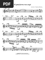 ΧΡΙΣΤΟΥΓΕΝΝΙΑΤΙΚΑ ΤΡΑΓΟΥΔΙΑ | PDF