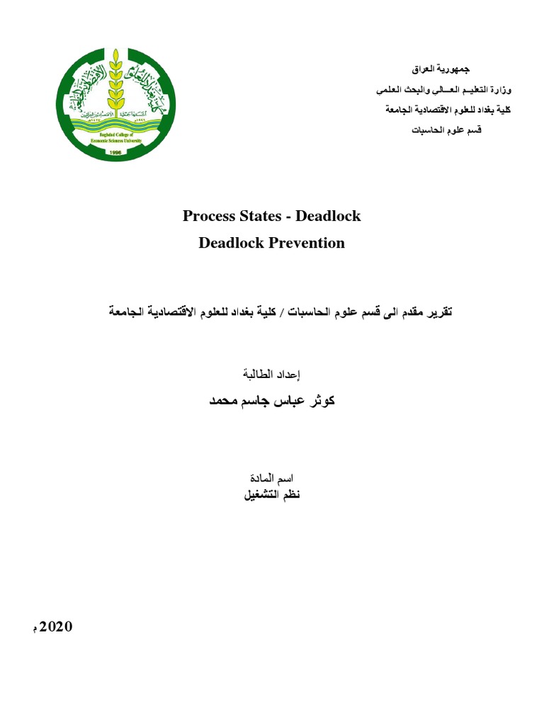 Deadlock Algorithm Pdf Distributed Computing Operating System 3664