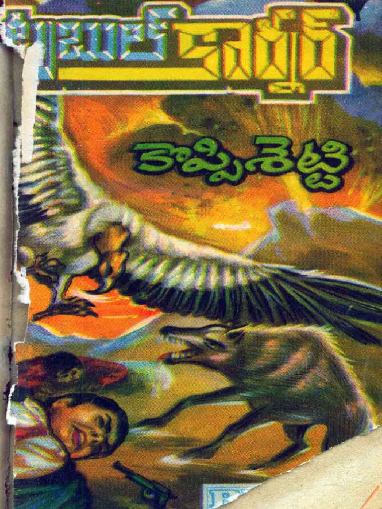 TroubleCorner by Koppisetti PDF | PDF