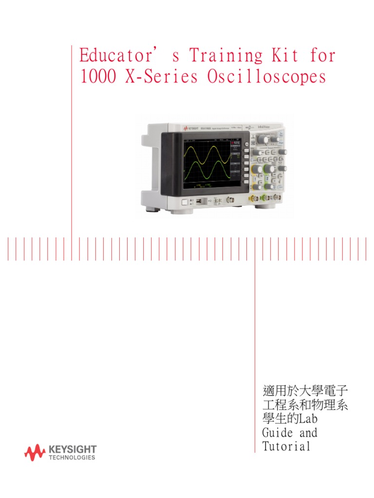 keysight 1000X系列示波器 教學手冊 | PDF