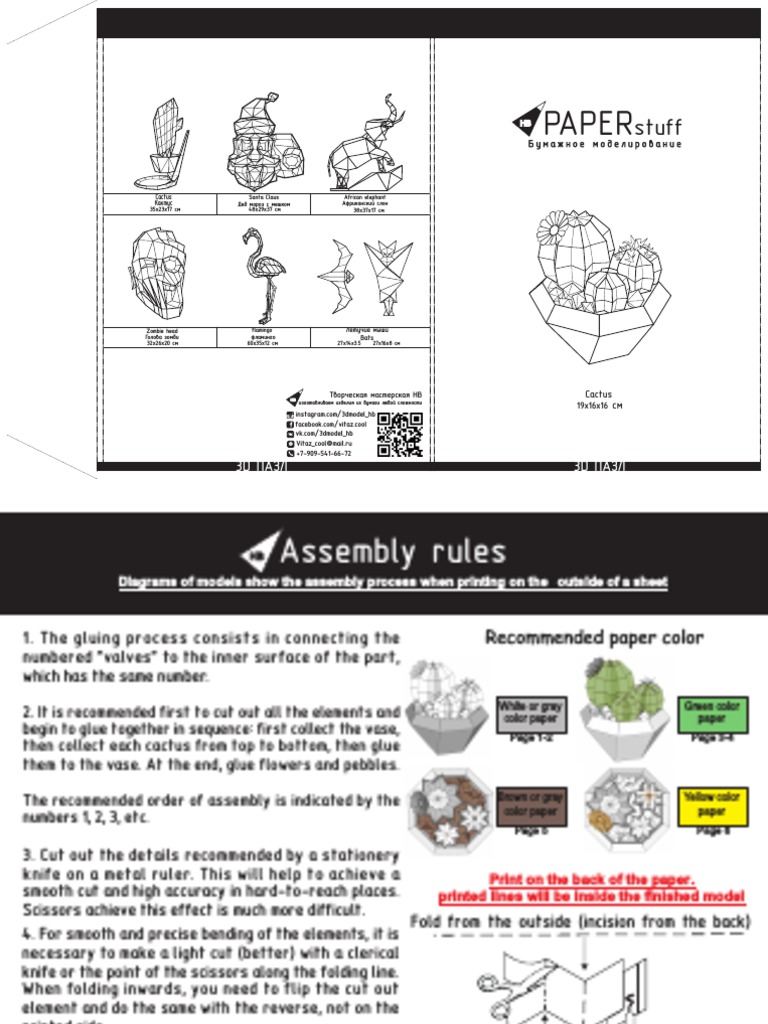 3D Cactus Assembly Instructions | PDF | Graphic Design | Industrial ...