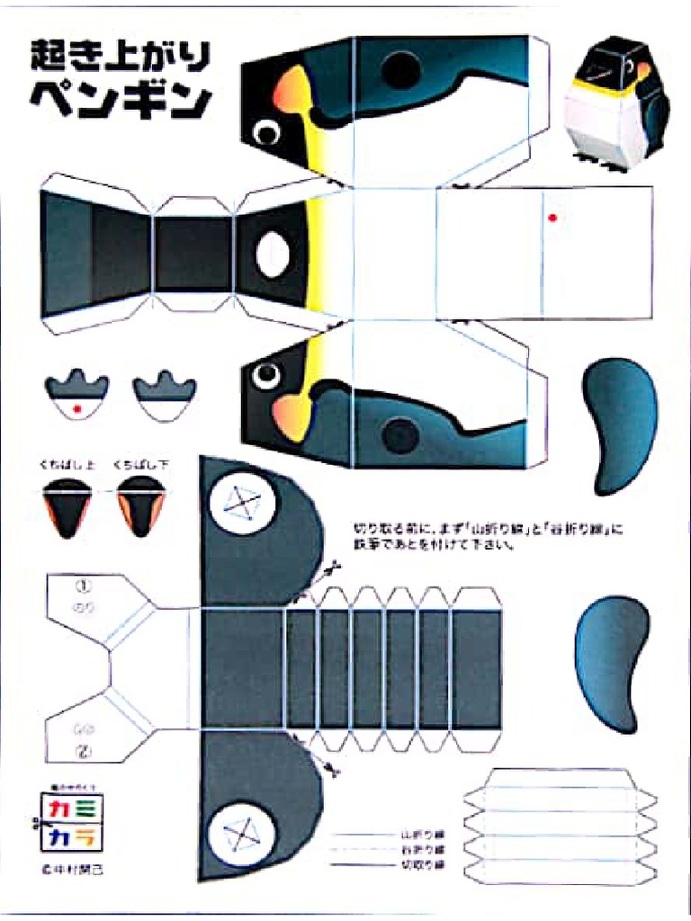 Kamikara Rise Penguin | PDF