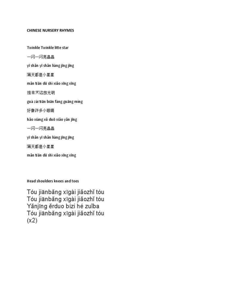 Chinese Nursery Rhymes | PDF