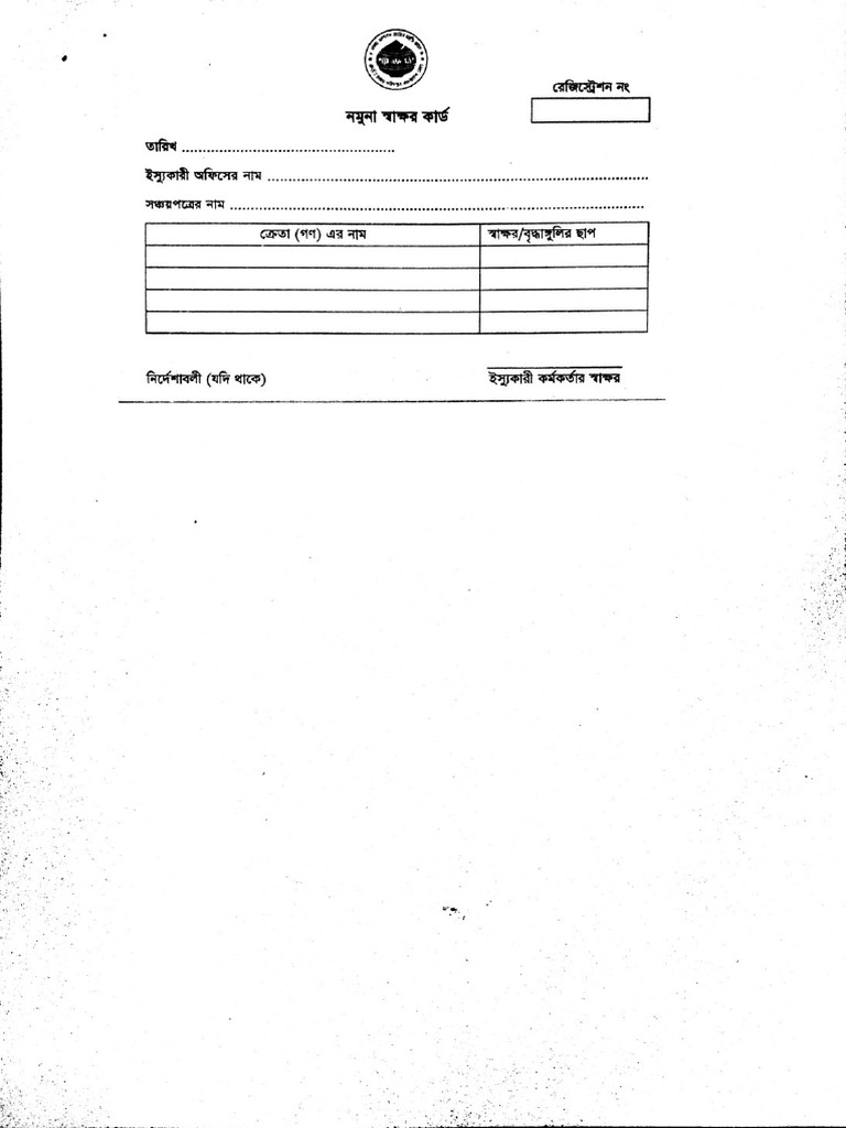 BSP Form (SCB) | PDF