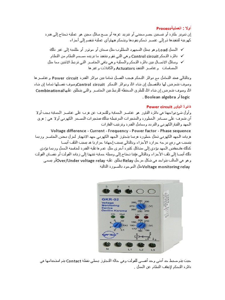 Principles of Automatic Control PDF | PDF