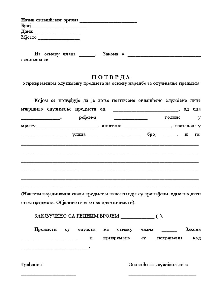 Potvrda o Privremenom Oduzimanju Predmeta | PDF