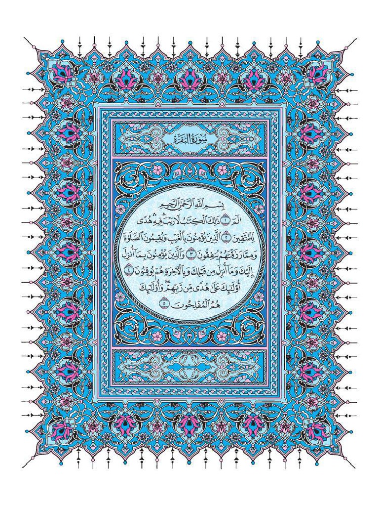 Quran Chapter 2 Surah Al Baqarah PDF | PDF