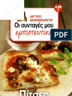 Αργυρώ Μπαρμπαρίγου - Κεικ