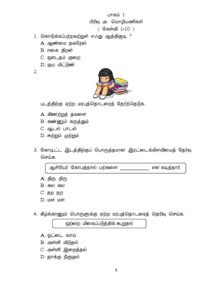 TAMIL EXAM PAPER YR 4 2020doc PDF | PDF