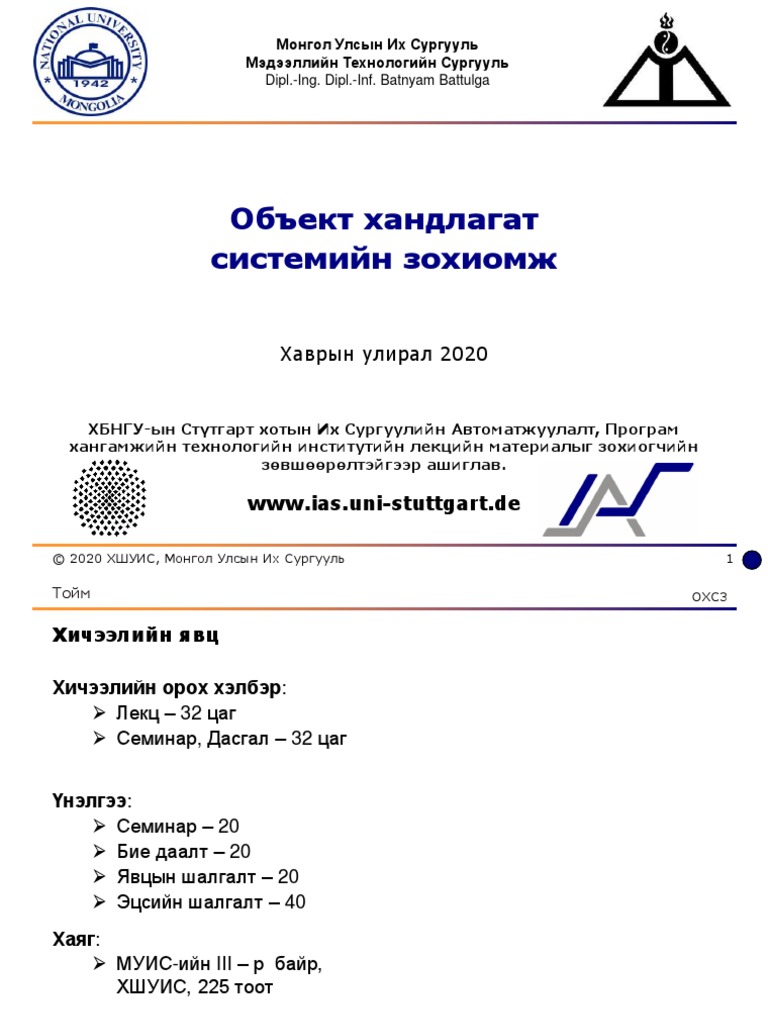 Lecture 01 Introduction To SWE SWE Overview PDF | PDF