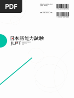EJU Math Exam Instructions and Format | PDF | Fraction (Mathematics ...