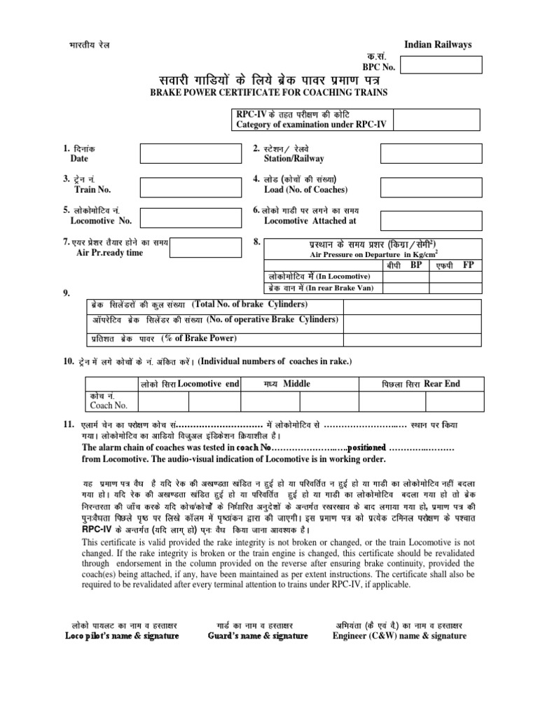 BPC Form For Coaching Trains | PDF | Train | Locomotives