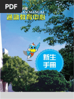 HK Lingnan University MAP | PDF