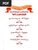 Rc7 Executor Lua | PDF | Arial | Computing