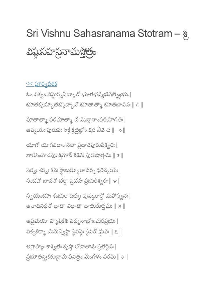 Vishnu Sahasranama Stotram. | PDF