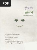 CV-form For Ex-Myanmar and Myanmar Nationals | PDF